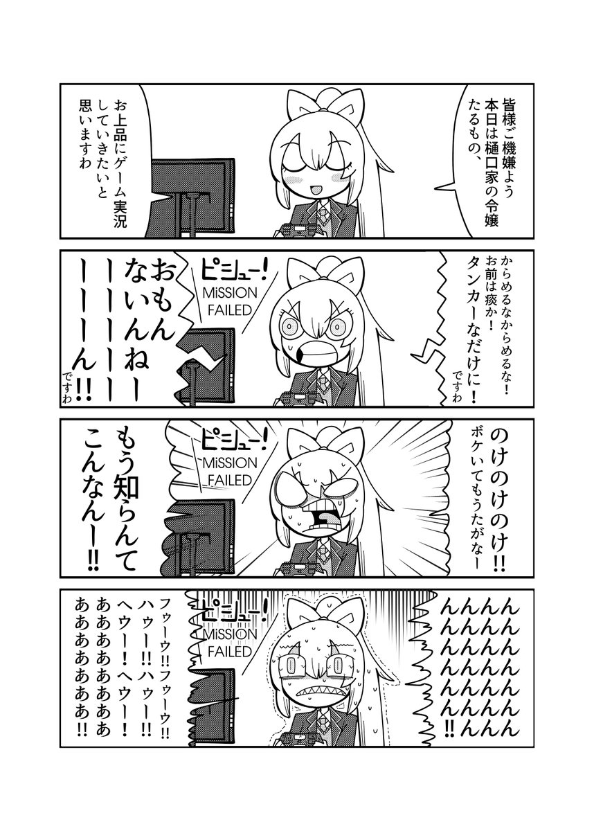 でろあーと 」電気ウサギ⚡🐰夏コミ一日目（日）東"L51"bの漫画