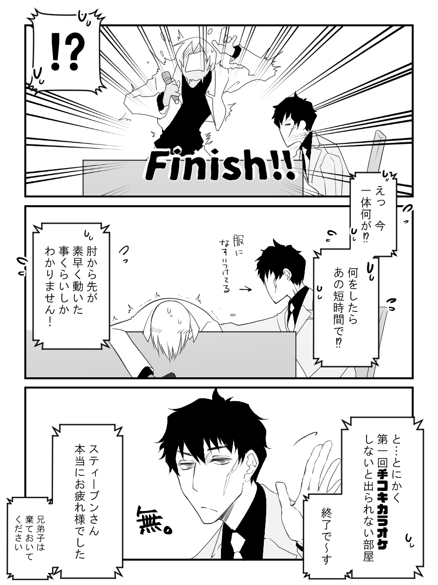 手コキ「リクエストボックスから「ザプステで手コキカラオケパロ」 」庵野の漫画