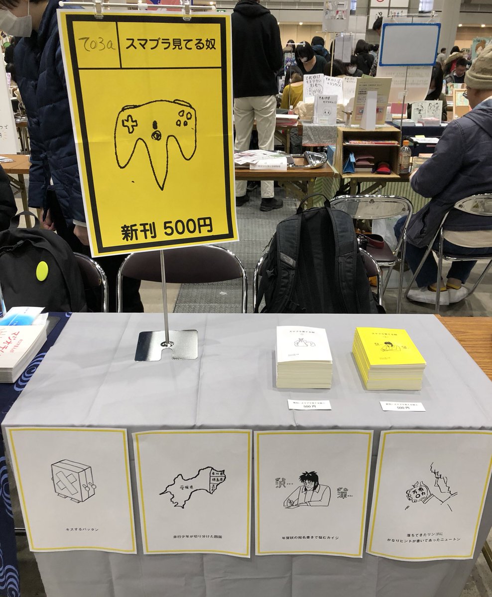 「自分の中の天使と悪魔がデキていて結論が出ない 」スマ見@COMITIA148_M50aの漫画