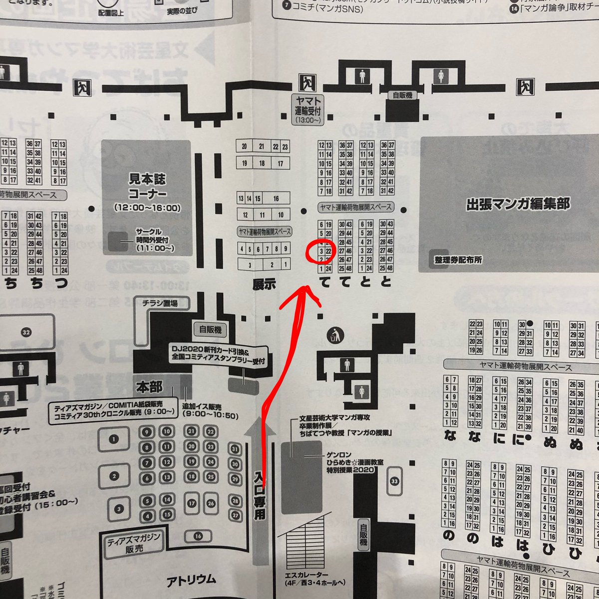 「自分の中の天使と悪魔がデキていて結論が出ない 」スマ見@COMITIA148_M50aの漫画