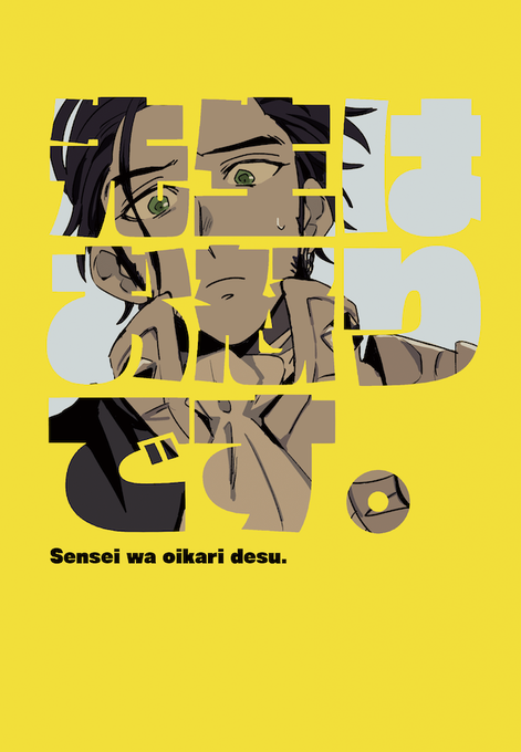 2/16 CC福岡51 新刊サンプル A5/26p/¥400 5年後のク.. | ぱんこさめ さんのマンガ | ツイコミ(仮)