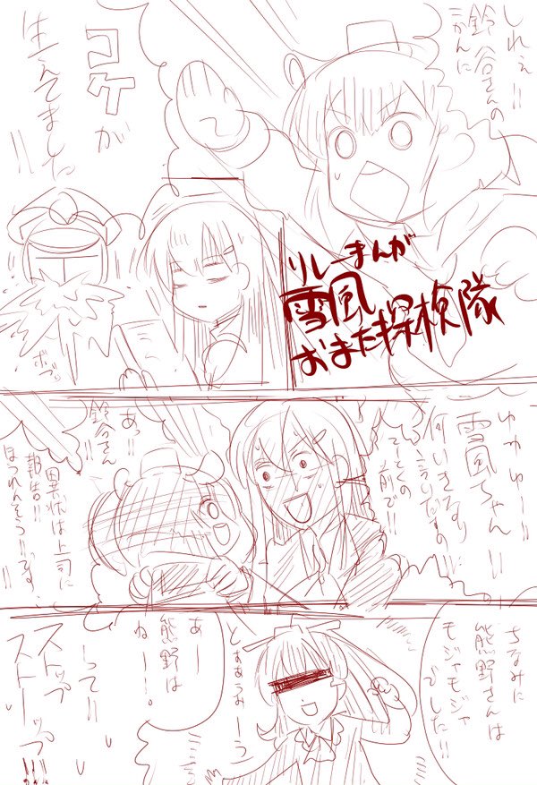 「金剛ちゃんはよくやったよ本当。 」コーポ＠C104日曜 東7a-09aの漫画