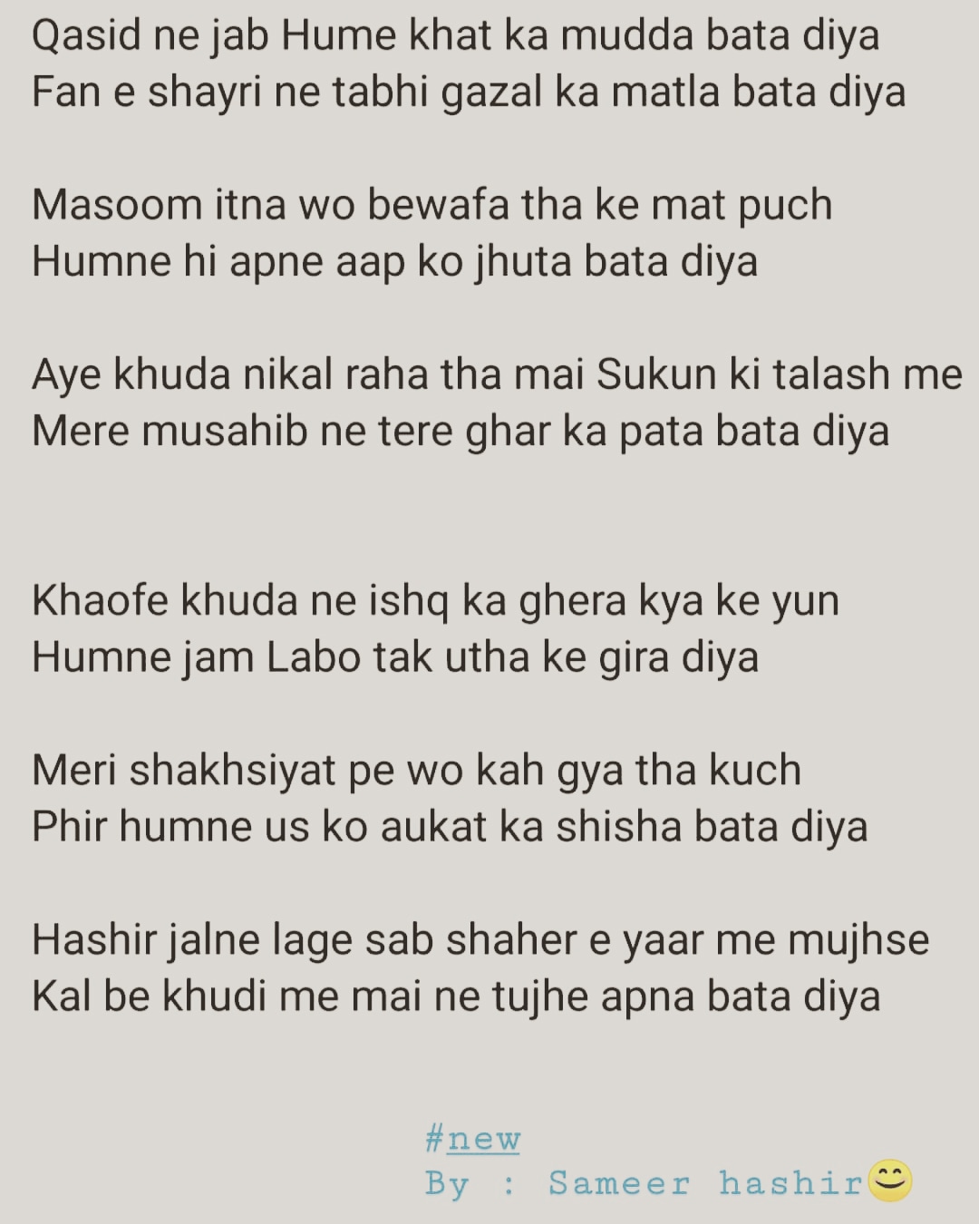 Sameer Text In Urdu