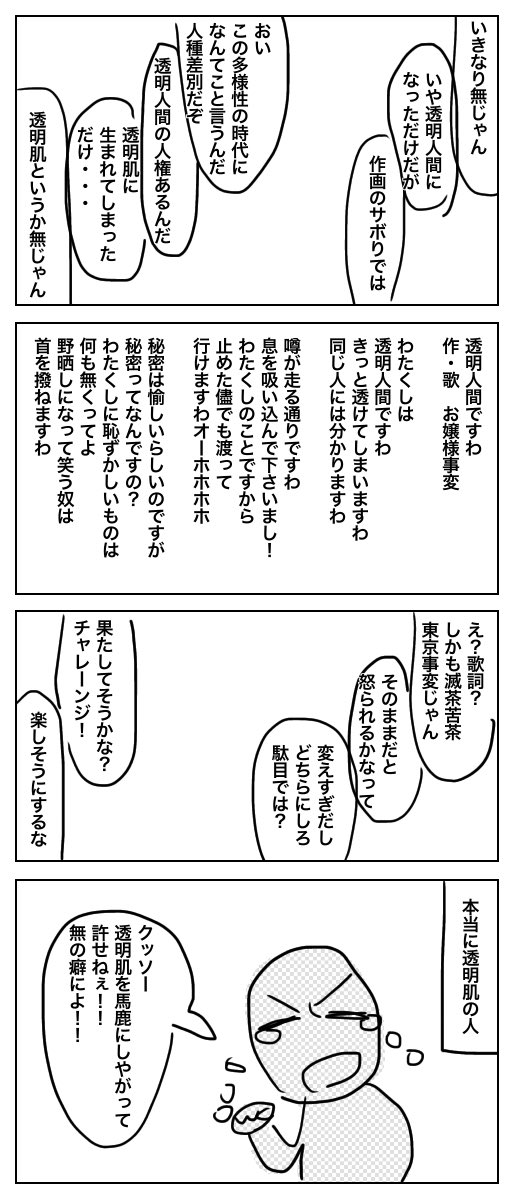 「mosh.さん(@mosh_mallow)、かしわさん(@hitomi_kashiwa) ありがとうございましたー! 」初期の名前の漫画