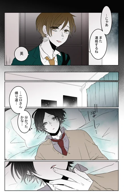 月瀬@tsukise1220の漫画作品一覧(4ページ目)