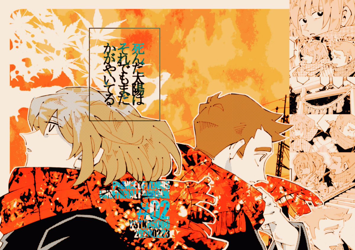 「菊♀と海♀ (乾海♀) 」ystkの漫画