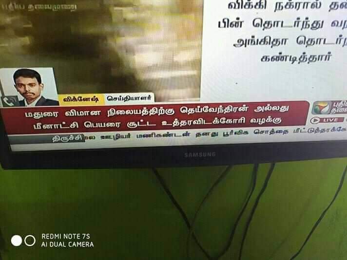 Tamil vanan on Twitter: "#MaduraiAirportDevendran_Meenakshi…