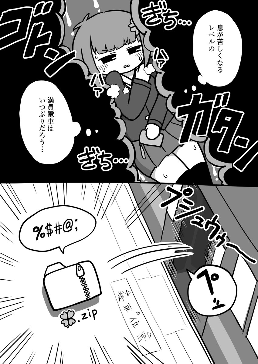 「日記 」しもゆき🍀C106土曜 西い20aの漫画