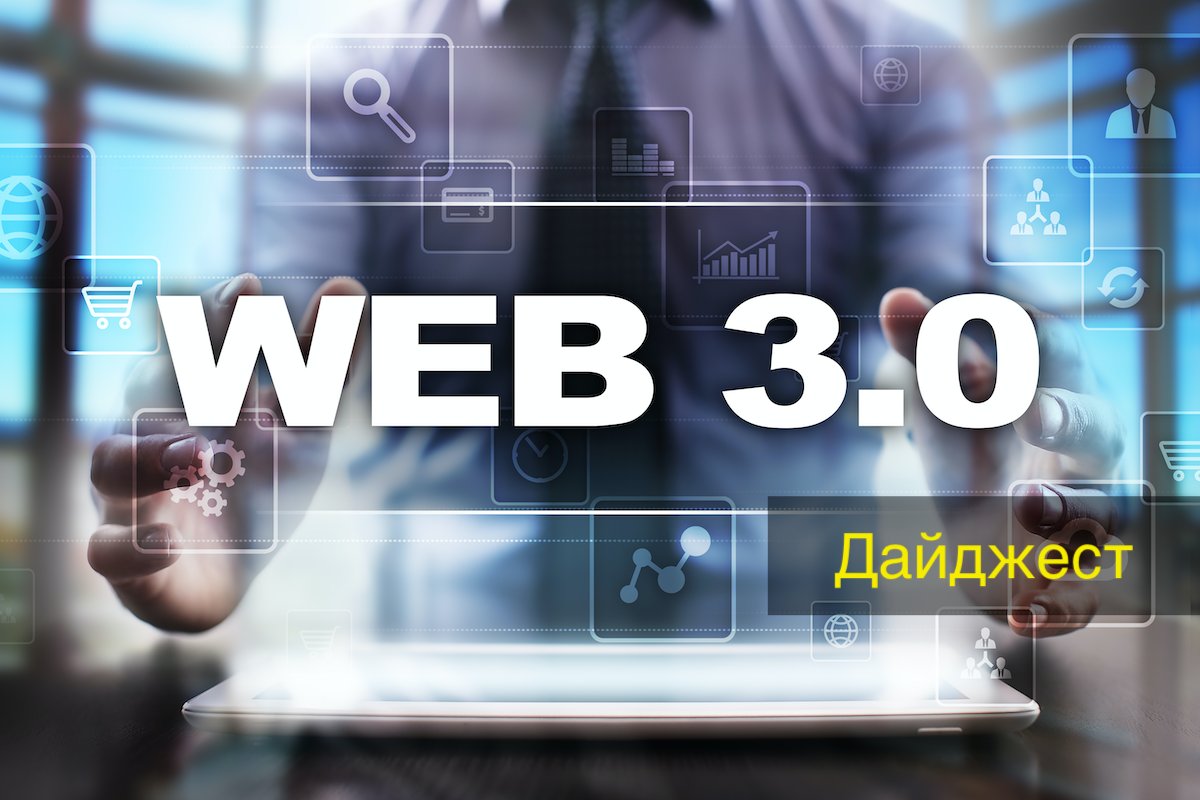 Menaskop on Twitter: "#дайджест №3-2020 про #web3 #веб3 и не только https://t.co/ZeFL8oOX1I #iot ...