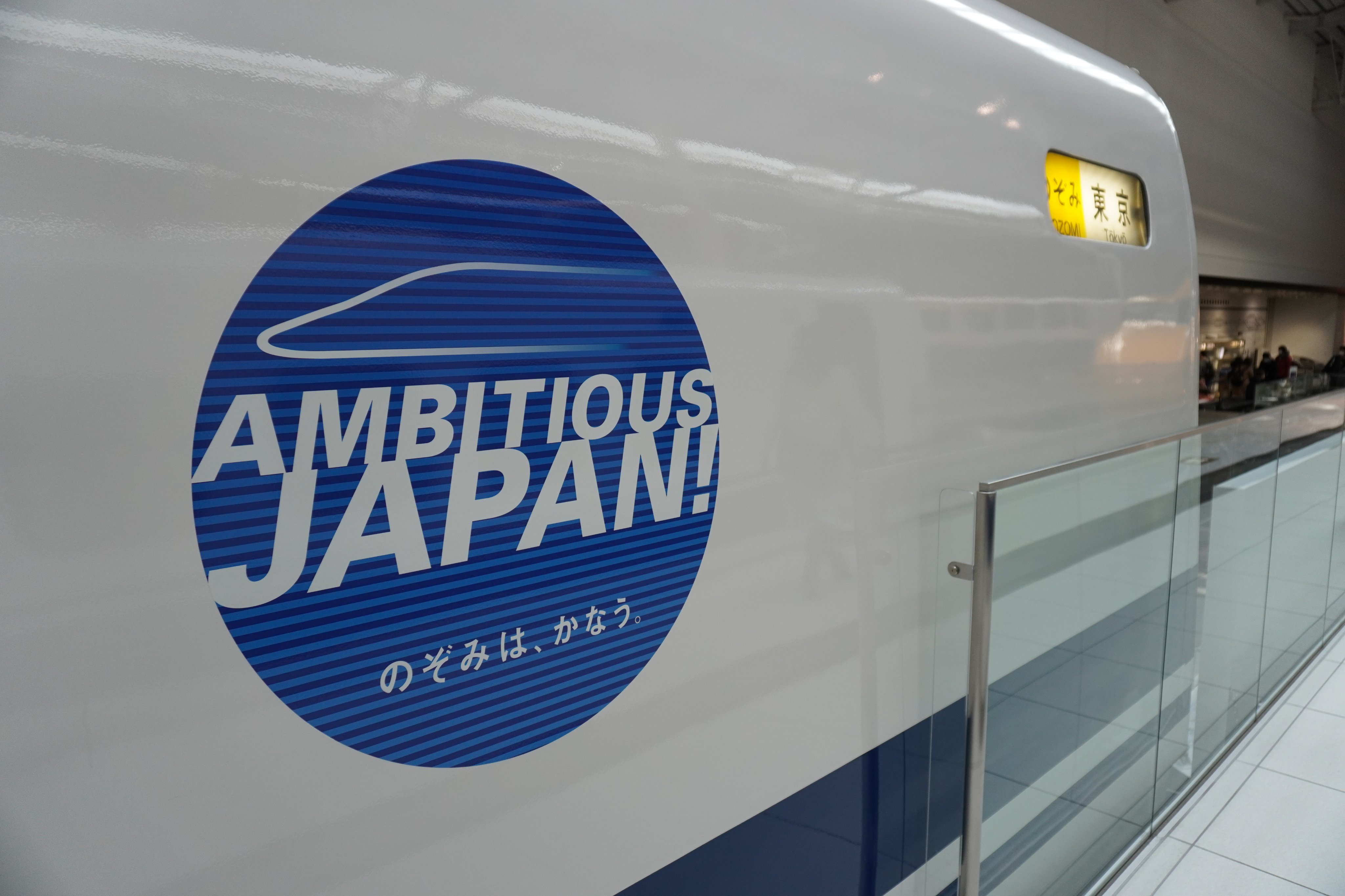 ギモッティ on Twitter: "リニア・鉄道館。 N700系X0編成展示。 車内。 https://t.co/AsWCAPbyJU" / Twitter