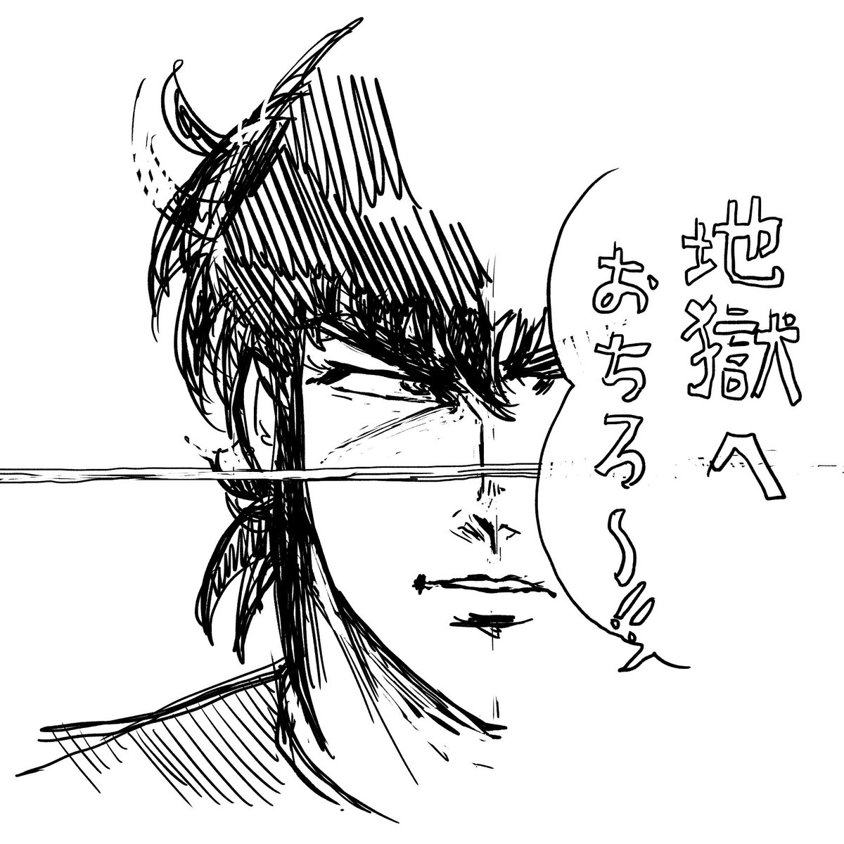 「今日のラクガキ 雪藤洋士「地獄へおちろ〜」 ブラックエンジェルズ 雪藤洋士 地獄へ落ちろ 」ノムケンの漫画