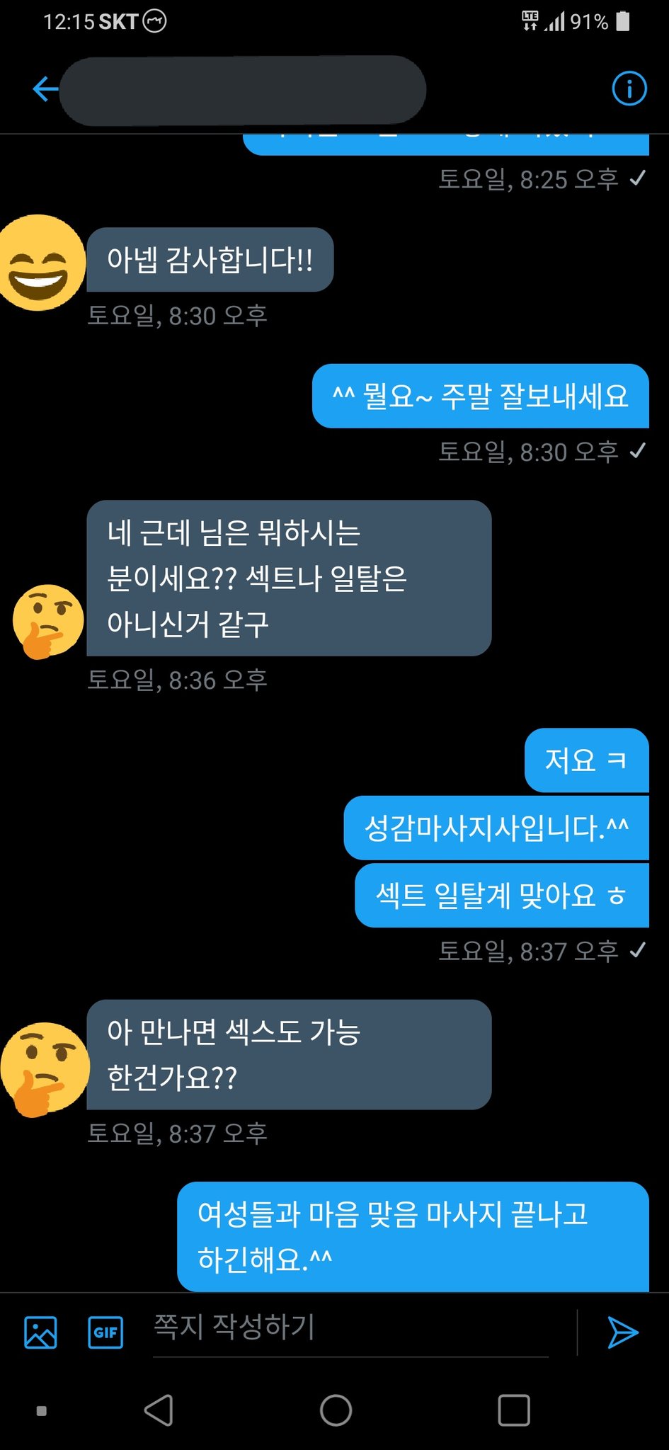 페더터치 수🍀 On Twitter 최근 너무 일상트윗만 해서 그런지 내가 뭐하는 사람인지 모르는 여성도있다 섹트 일탈