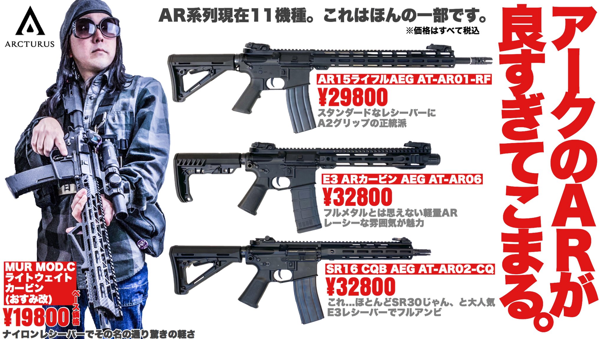 送料無料 アークタウラス ARCTURUS SR16 CQB AEG AT-AR02-CQ 電動ガン バレル延長 T型コネクタ ハンドガード ...