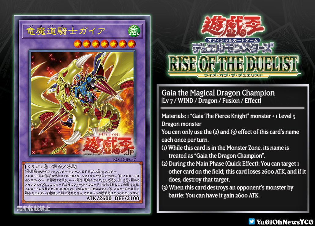 Gaia The Fierce Knight Fusion
