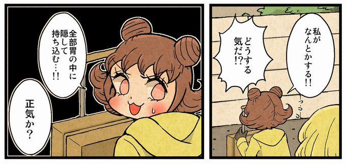 今日は木曜日なのでぶんぶくティーポット+の更新日でした。 明日はバレンタ 森長あやみ さんのマンガ ツイコミ仮