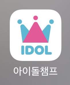 loona pics on Twitter: "voting for SHOW CHAMPION is up on the idol champ app! this is one of ...