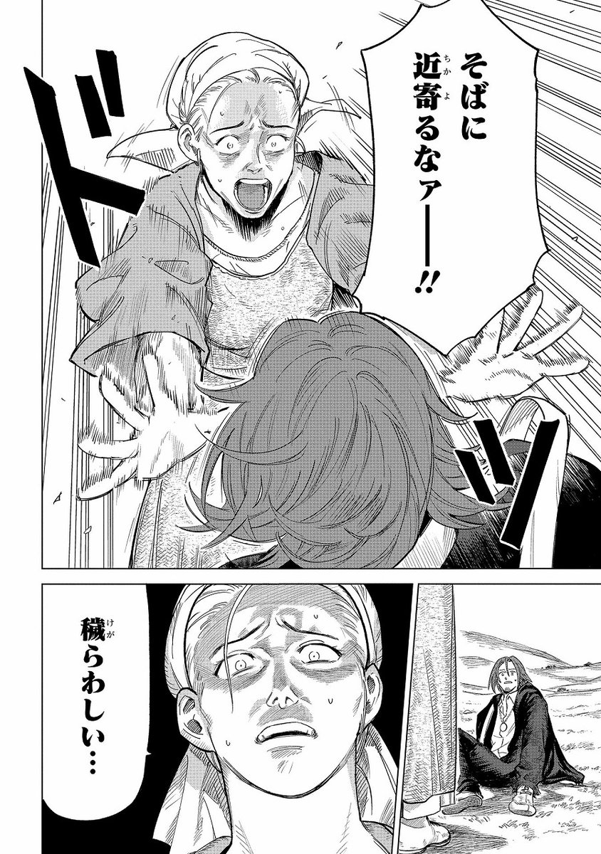 魔導の系譜」第1巻 本日発売となりました。 Fdxnd1cctd … Amazonjpさん」イヌヅカヒロの漫画