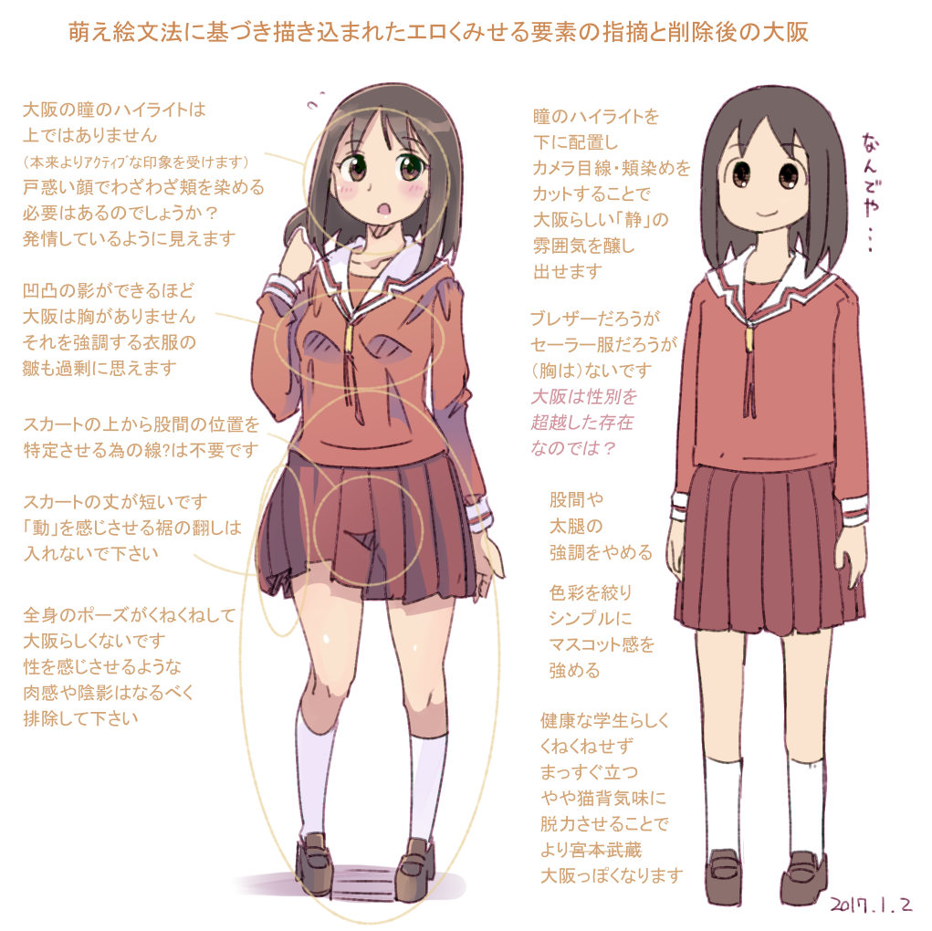 B 漫画 4040 On Twitter スカートが透けててシワで股間と脚が強調されてる大阪 J7tb2qzr7d