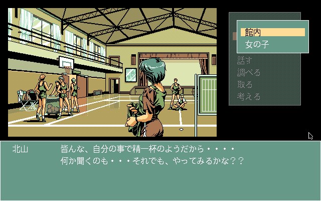 PC-98 Bot on Twitter: "Pure II // Queen Soft // PC-98 // #pc98 #QueenSoft…