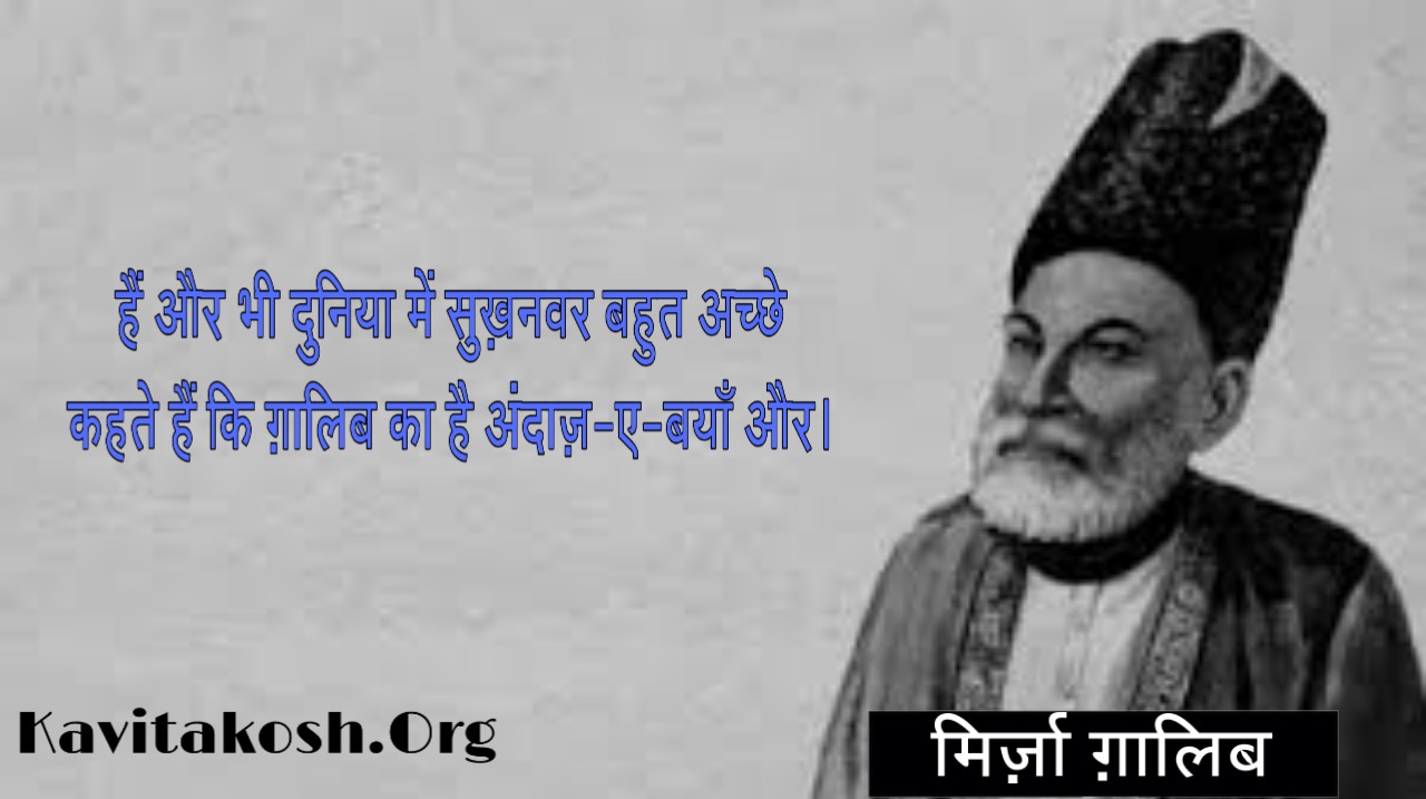 Kavita Kosh In Hindi