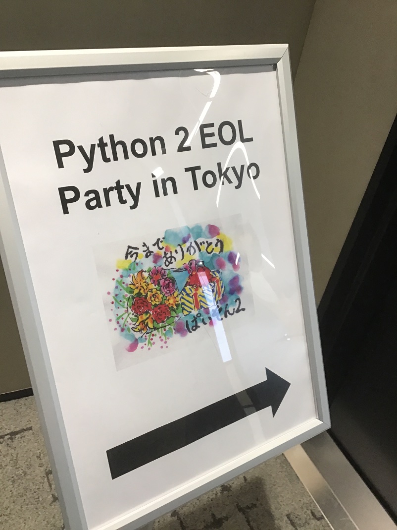 Python 2 EOL party in Tokyo (2ページ目) - Togetter [トゥギャッター]