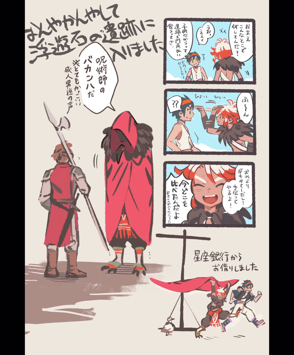 「Camellia 」あかねこの漫画