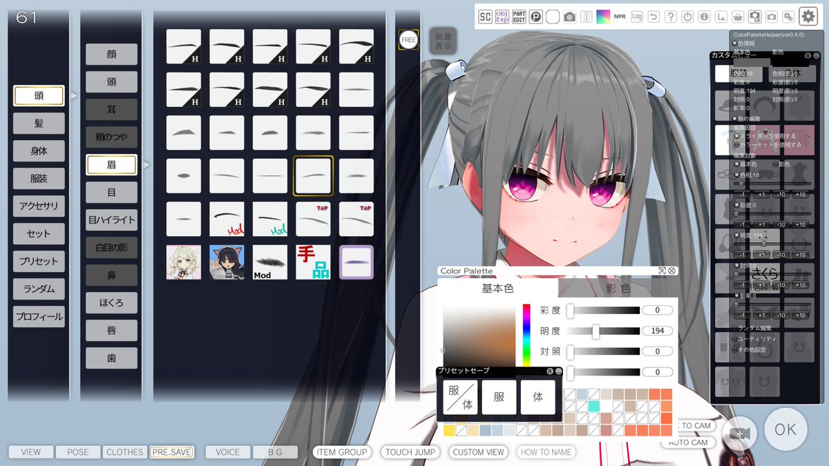 CM3D2 COM3D2 MODツイッター ・ろだA～ 新着まとめ 2020.3.1 もちもち3D