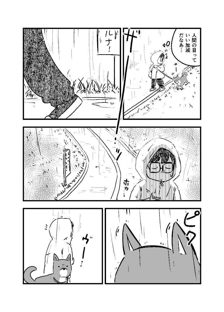 ホラー】実体験を基にした話 ホラー漫画 2 3 」パウロタスクの漫画