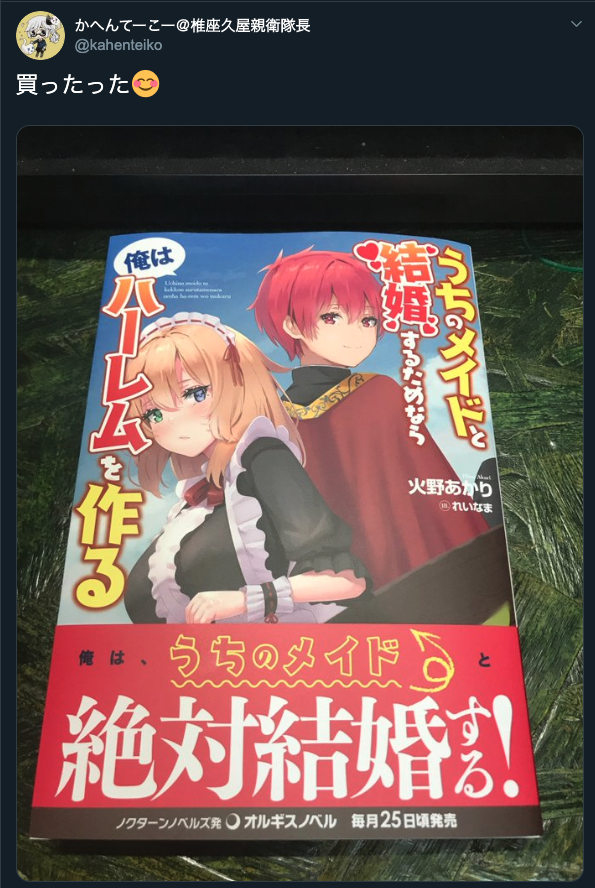 群体かへんてーこー ʕ•̫͡ʕ•̫͡ʕ•̫͡ʕ•̫͡•ʔ•̫͡•ʔ•̫͡•ʔ•̫͡•ʔ On Twitter つい先日買ったばかりじゃない