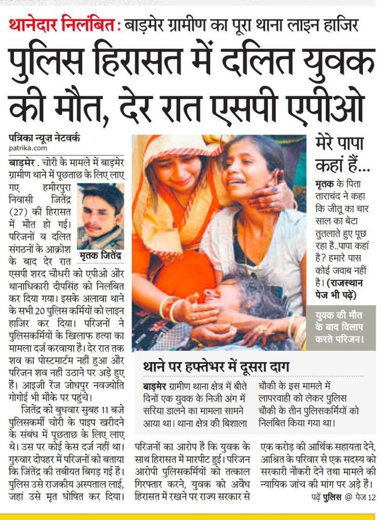 devendra.meena (@DebuMeena) | Twitter