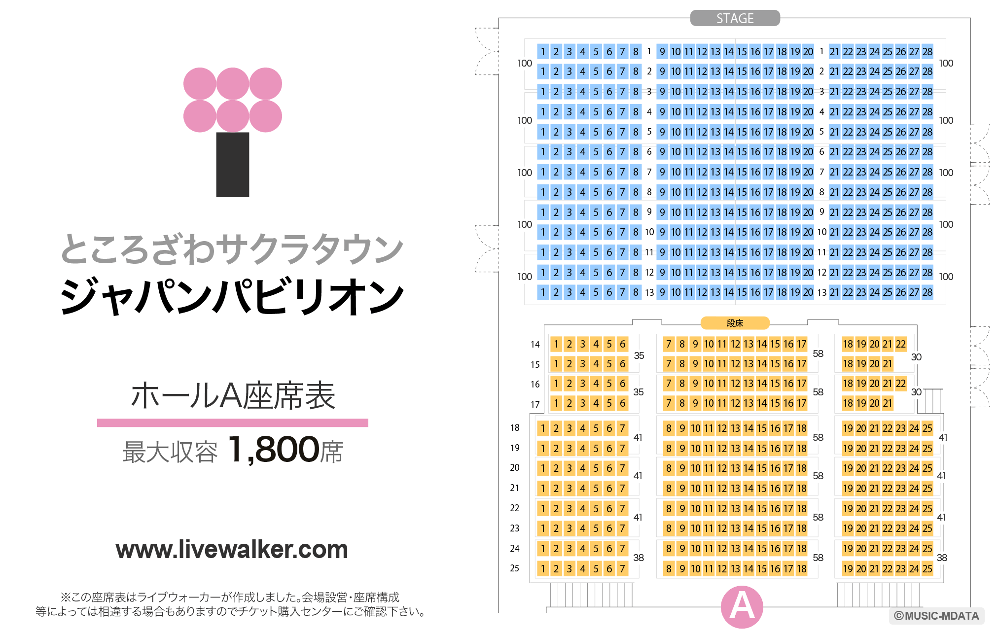 LiveWalker on Twitter: "ところざわサクラタウン・ジャパンパビリオン (埼玉県) https://t.co/3boFceqSfM ホールA座席表 (1,800人)を見る↓ ...