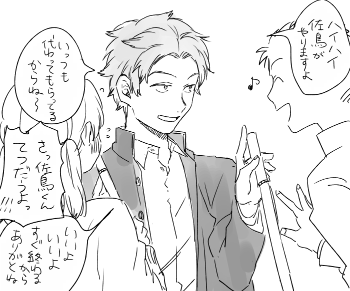 「にゃんにゃんの日遅刻だミャオ 」kyohの漫画