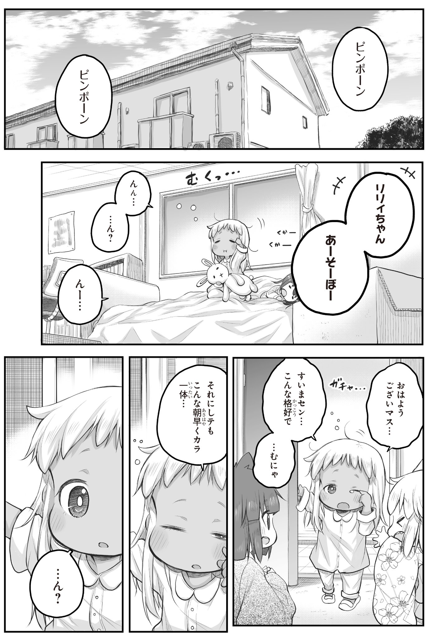 有田イマリ@社畜8巻小日向2巻 On Twitter 【創作漫画】おしょうがつ。15 社畜さんは幼女幽霊に癒されたい。 9161sx7pmx Twitter