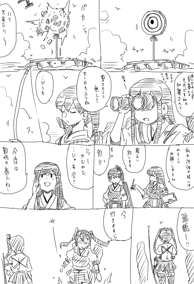 艦これ「艦これ漫画外伝 空母事情 」コーポ＠C104日曜 東7a-09aの漫画