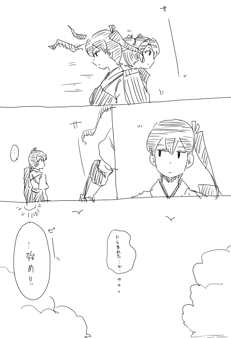 艦これ「艦これ漫画外伝 空母事情 」コーポ＠C104日曜 東7a-09aの漫画