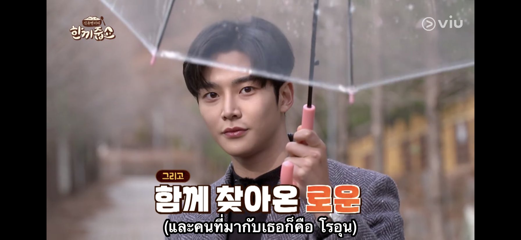 ROWOON THAILAND on Twitter: "ซับไทย รายการ Let’s Eat Dinner Together #SF9 #ROWOON https://t.co ...