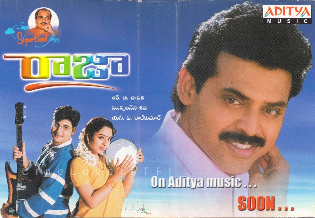 Raja (1999 film) ~ Complete Wiki | Ratings | Photos | Videos | Cast