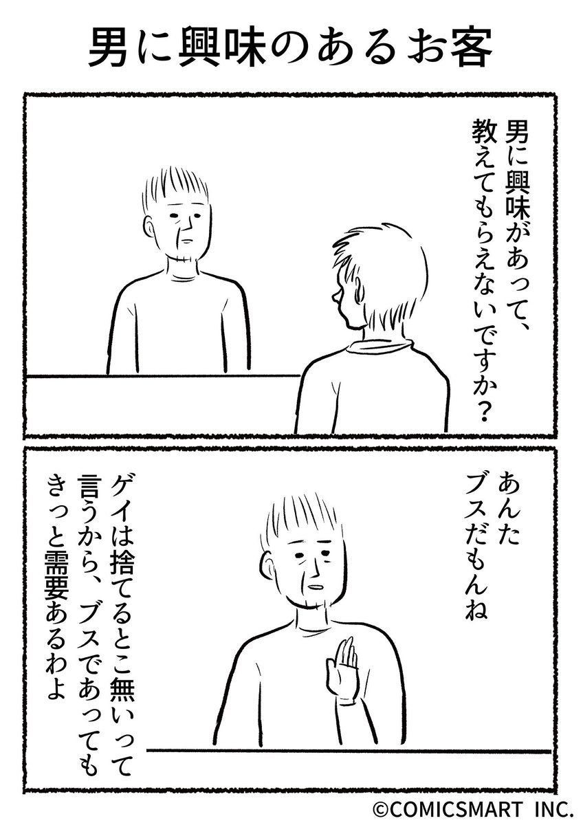 「第201回『毎日!ゴマ劇場』 #毎日ゴマ劇場 https://t.co/5WPBxRy07h 」つぶやきGANMA!（つぶがん）の漫画