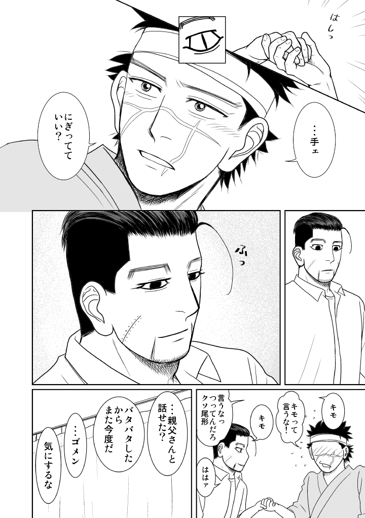 とろすき (@torosky_27) さんの漫画 | 40作目 | ツイコミ(仮)