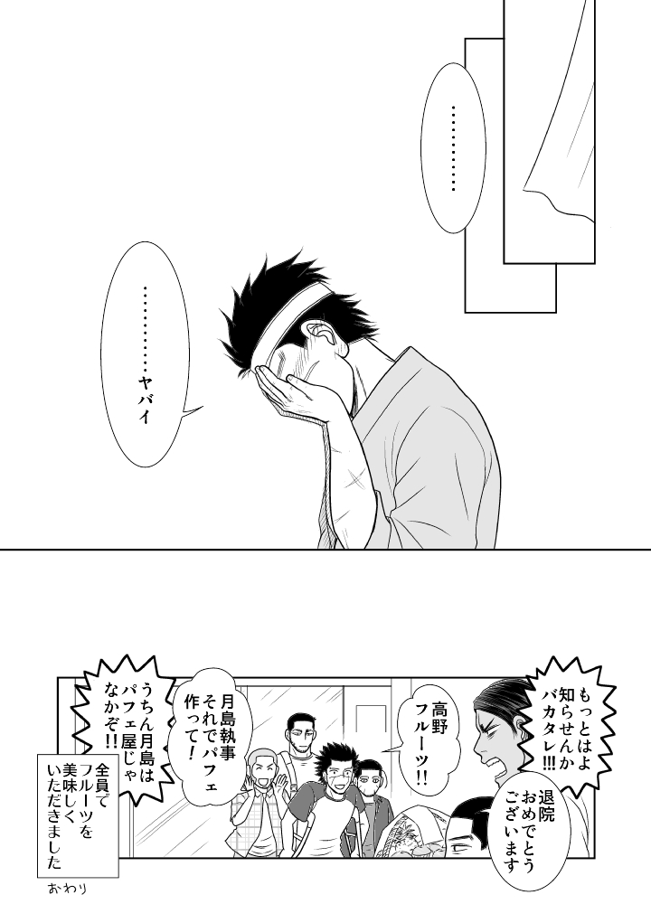 とろすき (@torosky_27) さんの漫画 | 41作目 | ツイコミ(仮)