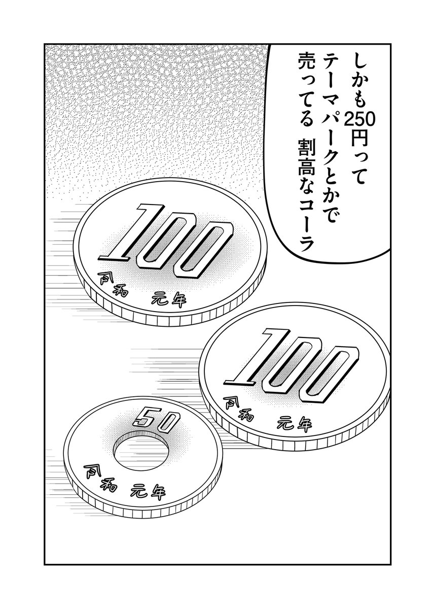 「第201回『毎日!ゴマ劇場』 #毎日ゴマ劇場 https://t.co/5WPBxRy07h 」つぶやきGANMA!（つぶがん）の漫画