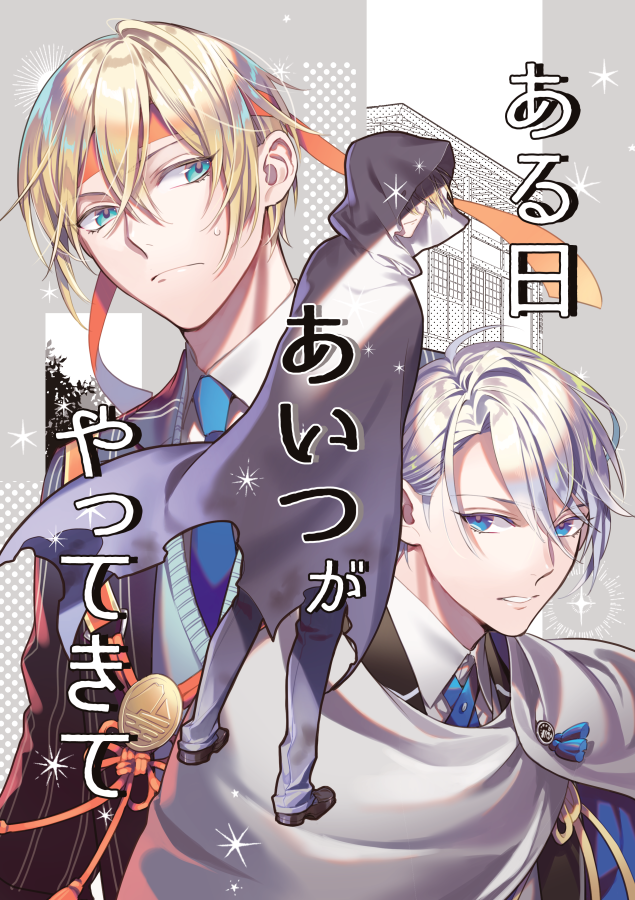 くにちょぎ「【2 23春コミ新刊②】春コミ発行くにちょぎ新刊サンプルです。政府の国広がやって」縞 5 5 東7 J01bの漫画