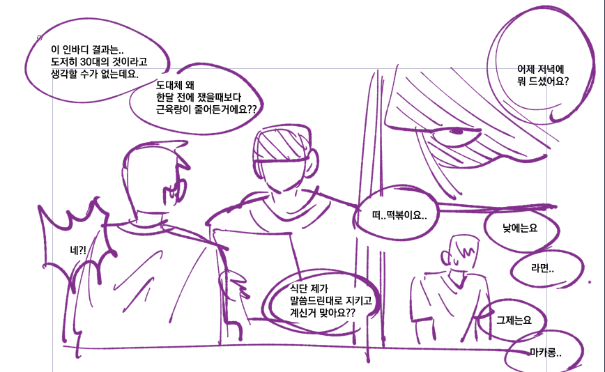 「도쿠가 눈알 겔랑파우더같아 」타랑の漫画