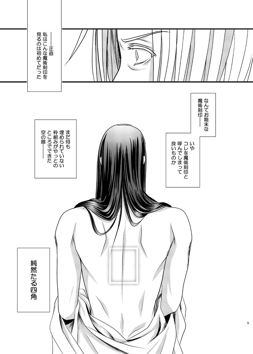 「にっせいさんのはっだか～☆ウェヒヒヒ☆ ってウキウキで描いてたのに、髪の毛でほぼ隠れてしまうことに気付いた悲しみ… 」POTの漫画