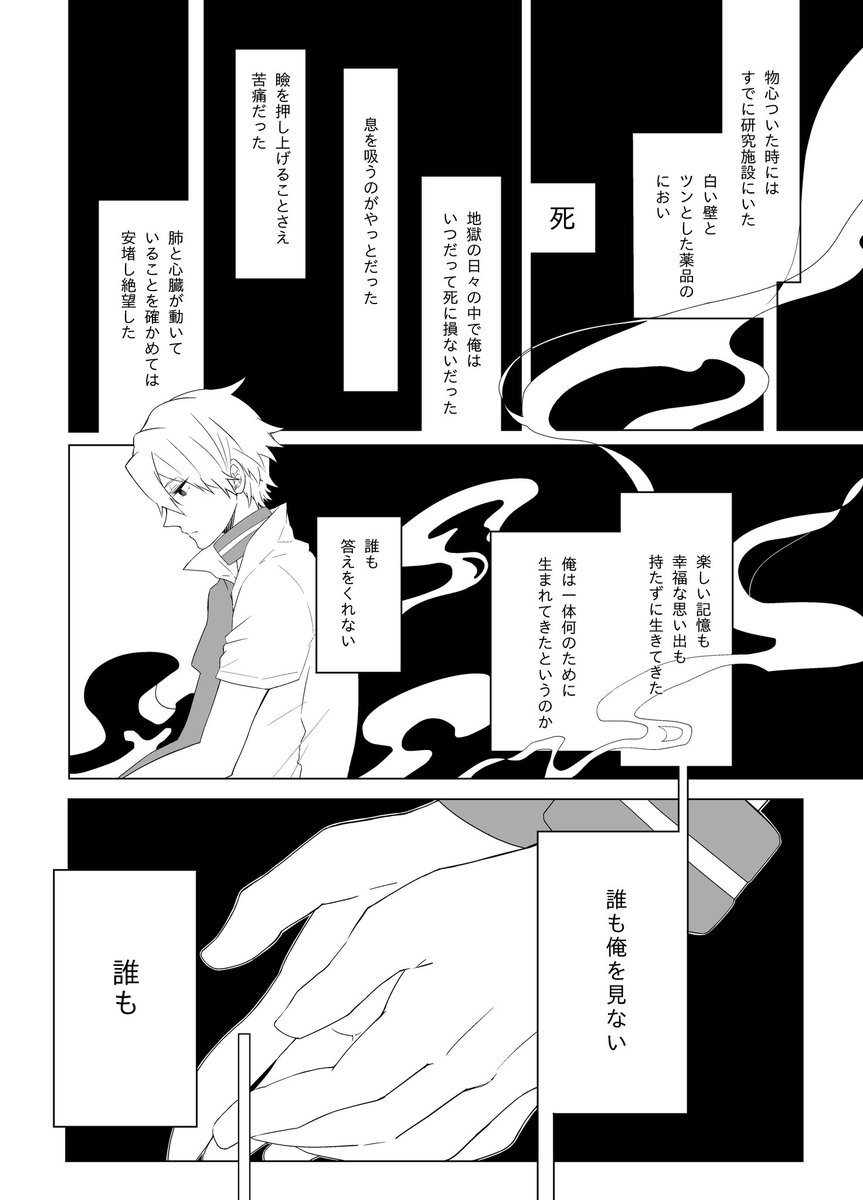 「春コミスペース出てました〜! 【南2ホール て52ab 】です!! ずむちゃんとの合同になります〜!やった〜!! よろ」ぽにゃの漫画