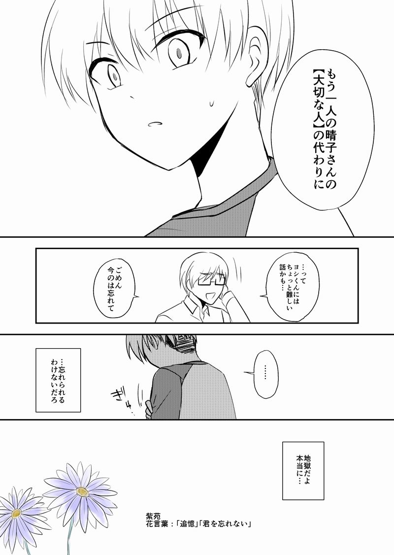 「兄の彼女 漫画 Xmioz4gei3 」宝乃あいらんどの漫画