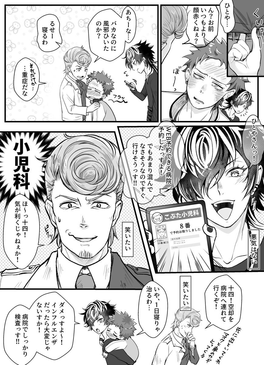 「95君がお熱でるナゴヤ漫画 」NK4"Mの漫画
