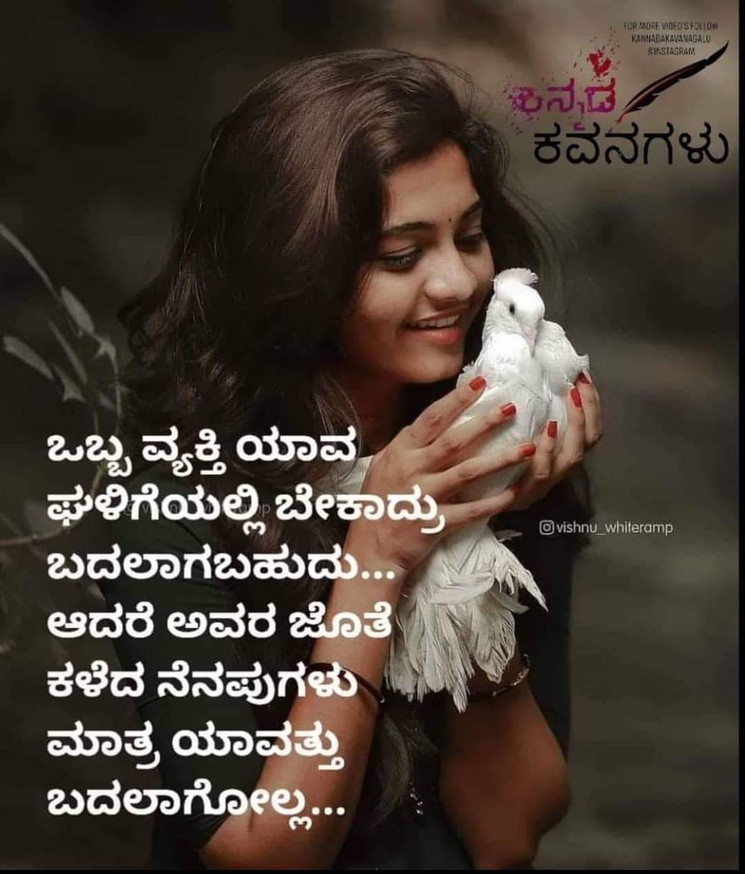 Kannada Kavanagalu About Love