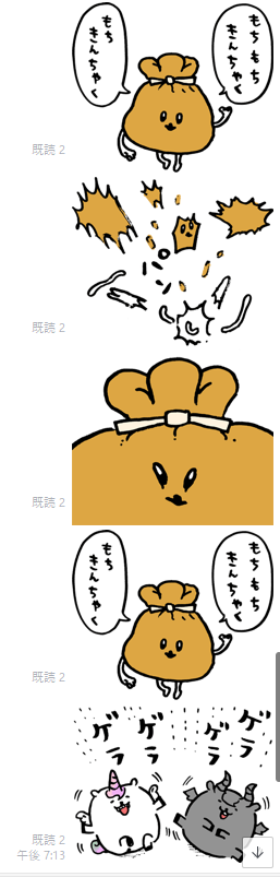 「笑ってる暇があったら性癖を晒せ #shindanmaker https://t.co/mSg1gr6frw 更新しました」んさぬ☕ぼびんぬの漫画