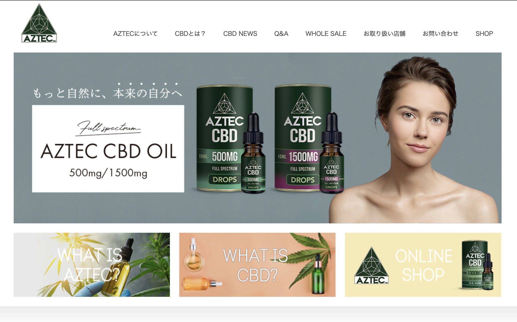 AZTEC CBD JAPAN on Twitter: "【お知らせ】日本公式サイトオープンしました! 新商品や #CBD のニュースなどもアップして参りますので、よろしくお願い致します ...